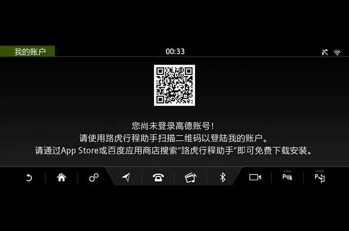 InControl | 智能驭领 尊享服务