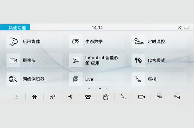 InControl | 智能驭领 尊享服务