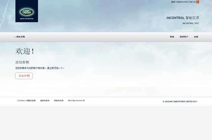 InControl | 智能驭领 保障